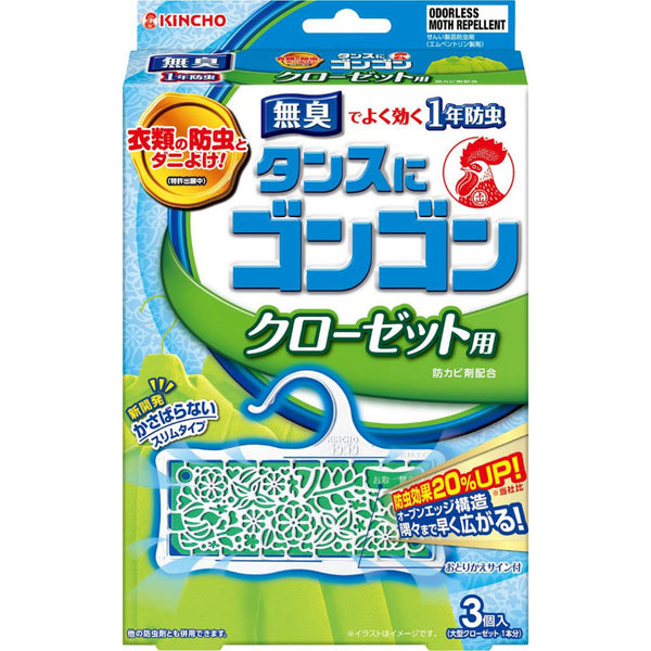 Tansu ni Gon-Gon For Closet - Odorless Insect Repellent | KINCHO – japan-spread