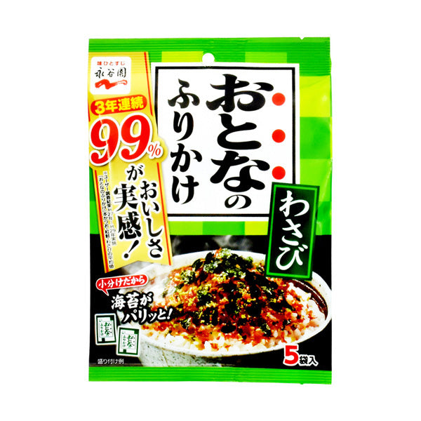 Nagatanien Otona no Furikake, Wasabi (10 set) - Authentic Japanese ...