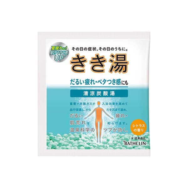 KIKIYU Seiryu Tansan-yu Citrus Sachet - Refreshing Carbonated Bath ...