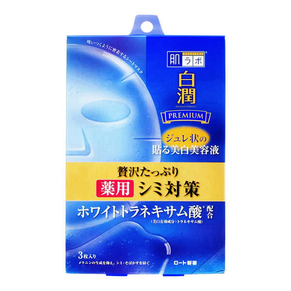 Skin Lab White Premium Medicated Whitening Gel Mask - 3 Sheets – japan ...